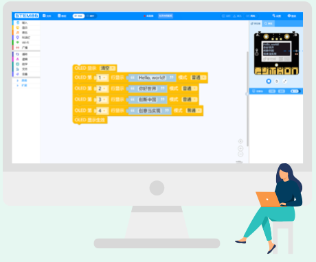 掌控 板 在线 编程 环境